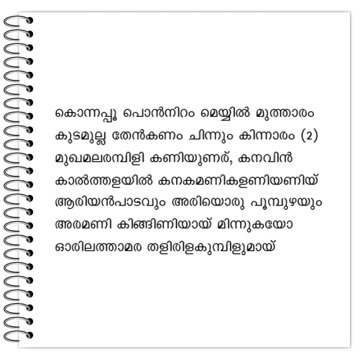 Konnappoo Ponniram Meyyil Muthaaram