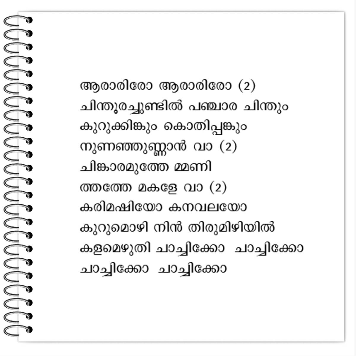 Kalikkam Namukku Kalikkam