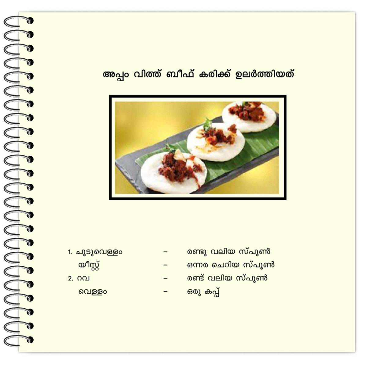 Appam Beef Karikku Ularthiyath