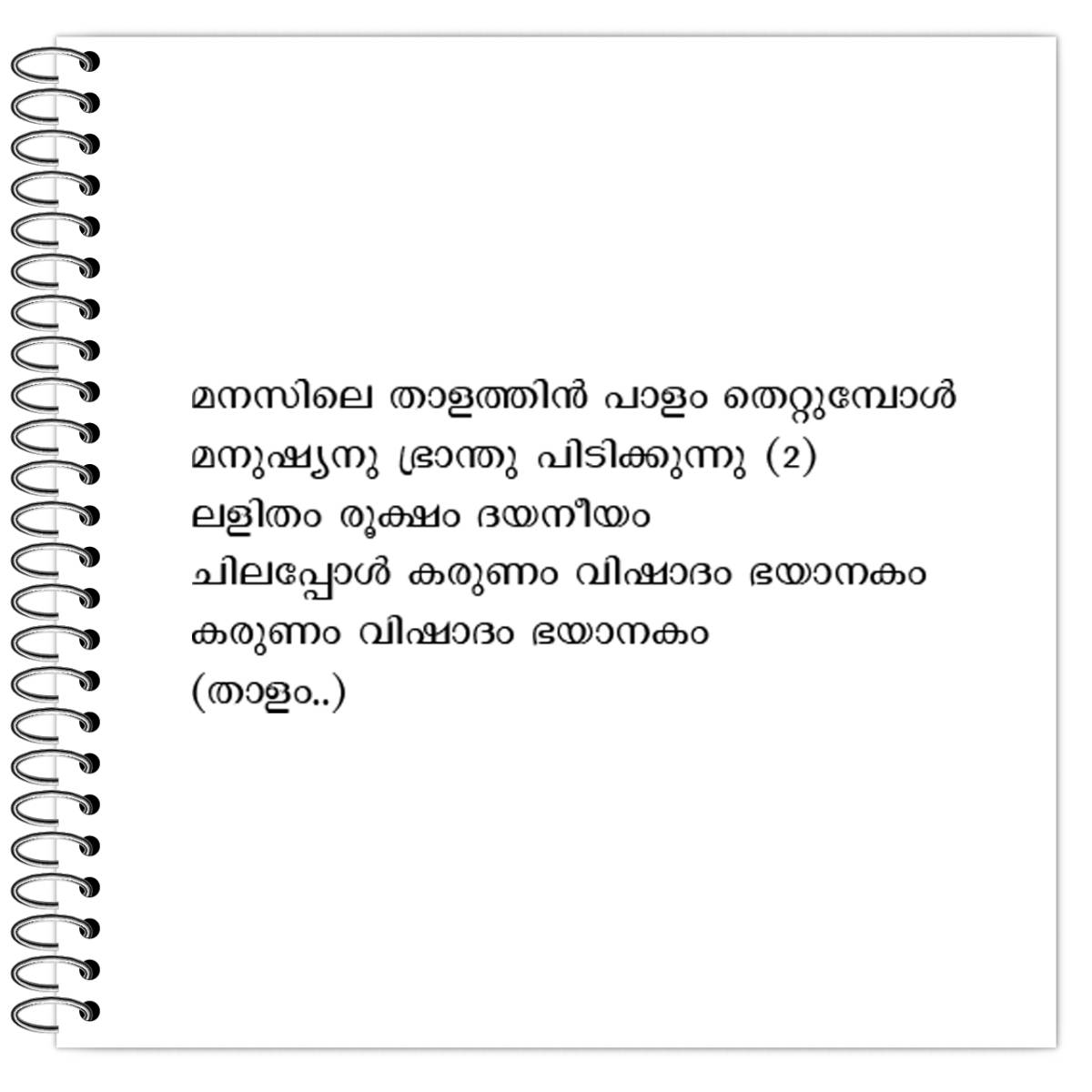 Thaalam Thaalam Thaalam