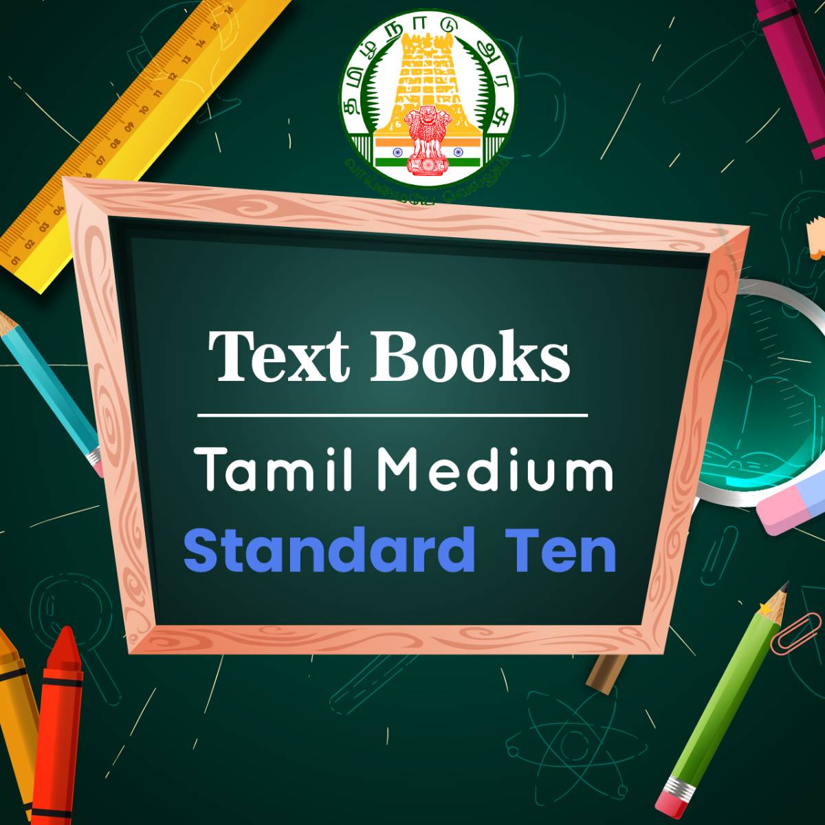 Class 10 Text Books - Tamil Medium