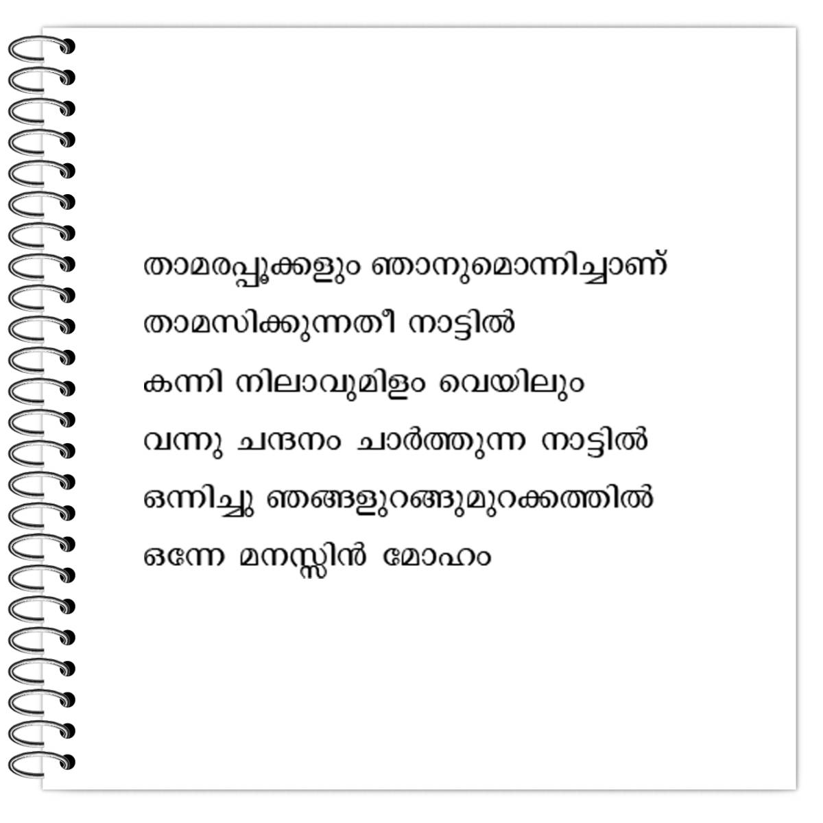 Thamarapookkalum