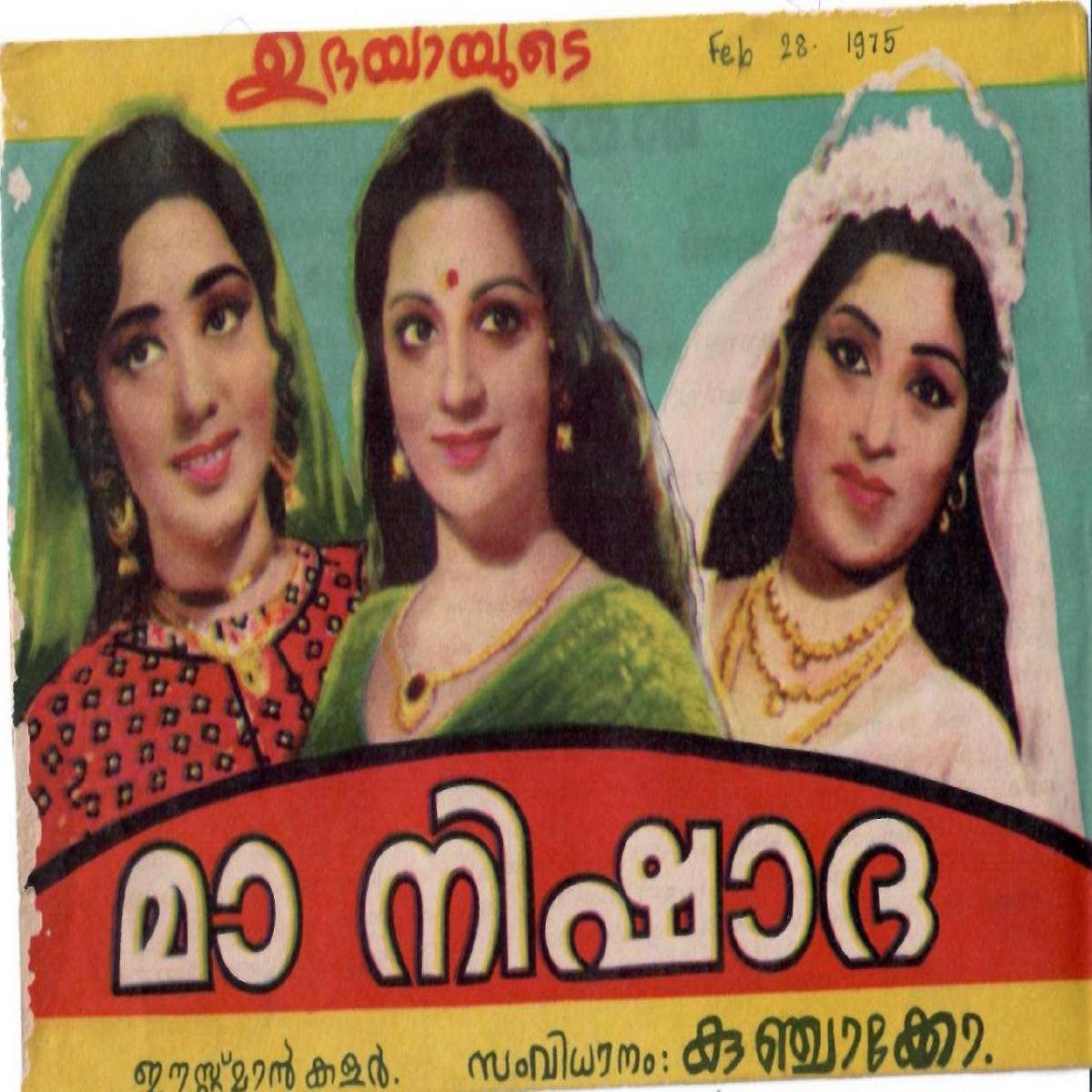 Manishada (1975)