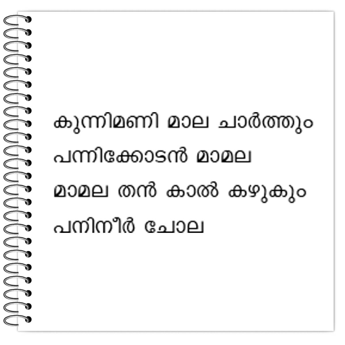 Kunnimani Malacharthum