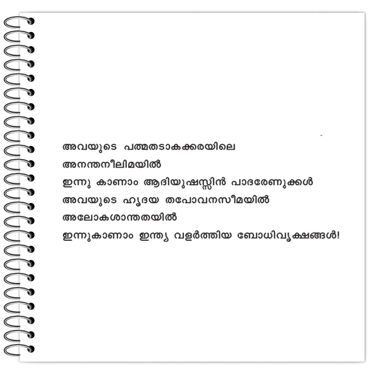 Kadukal