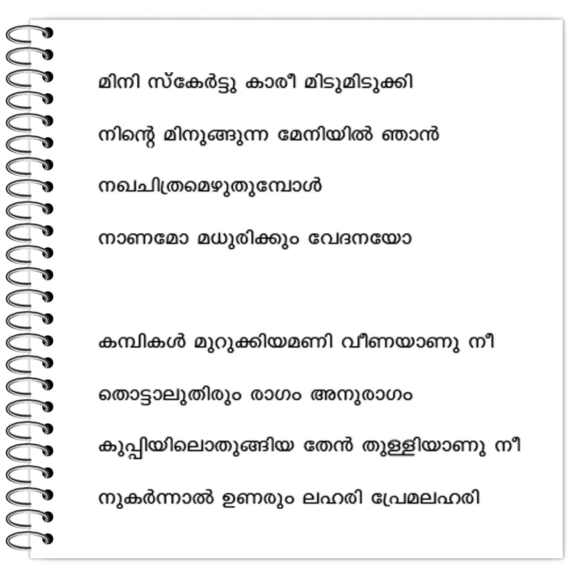 Miniskertukari Midumidukki