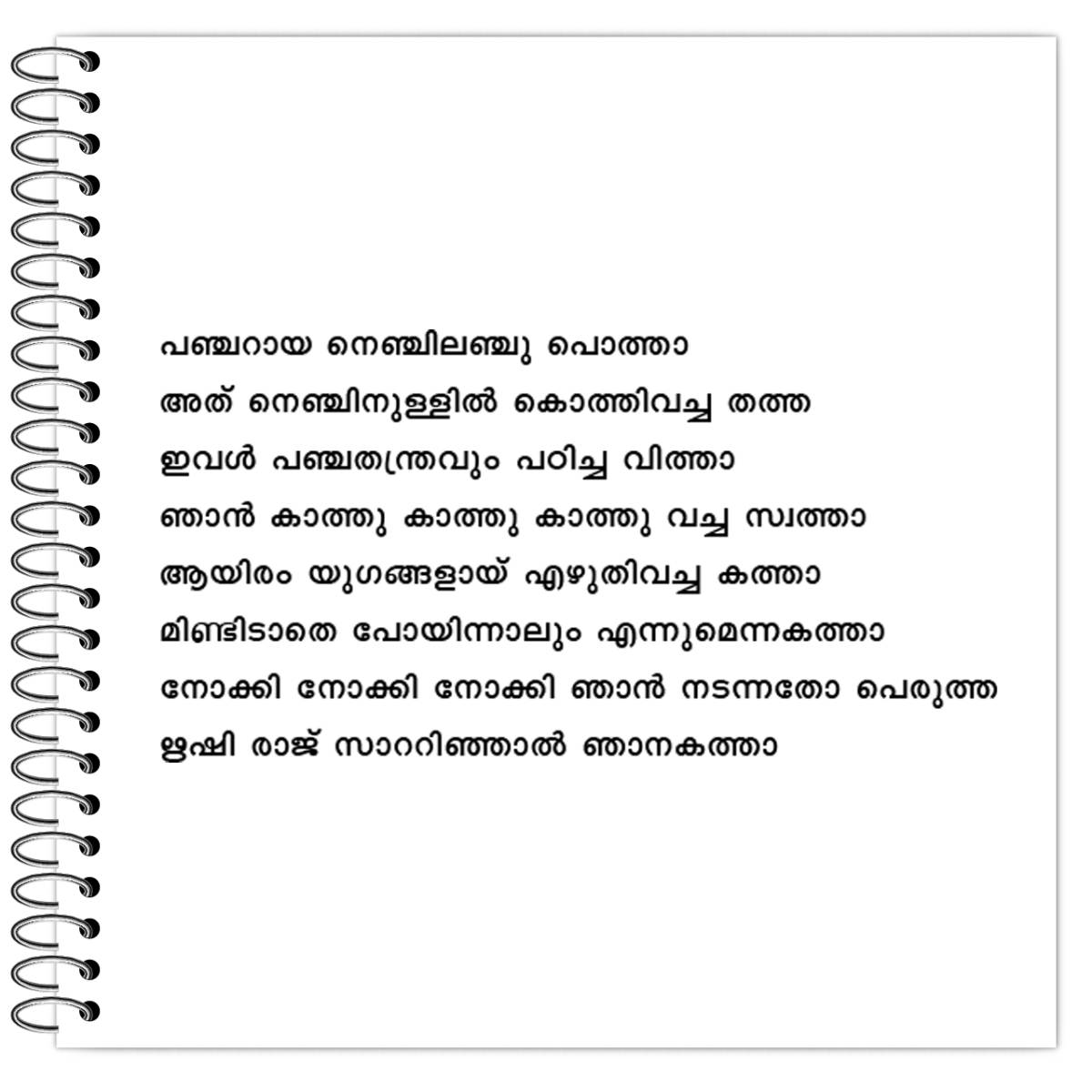 Pancharaya Nenjilanju Potta