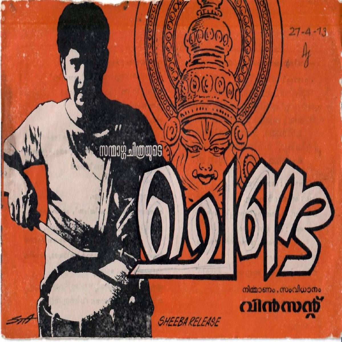 Chenda (1973)