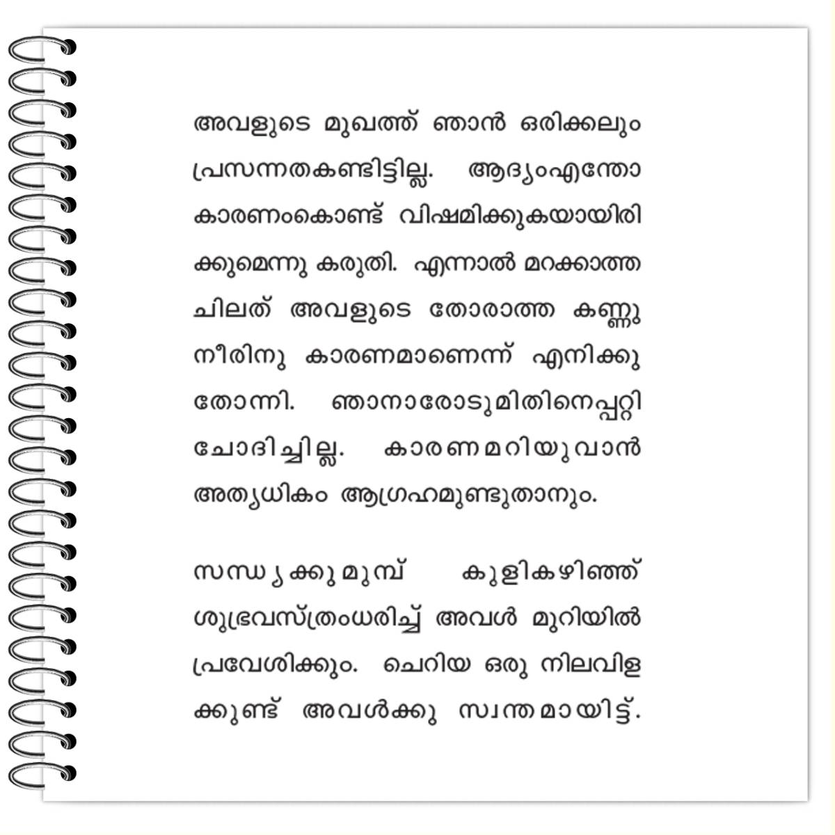 Karayunna Kanyaka