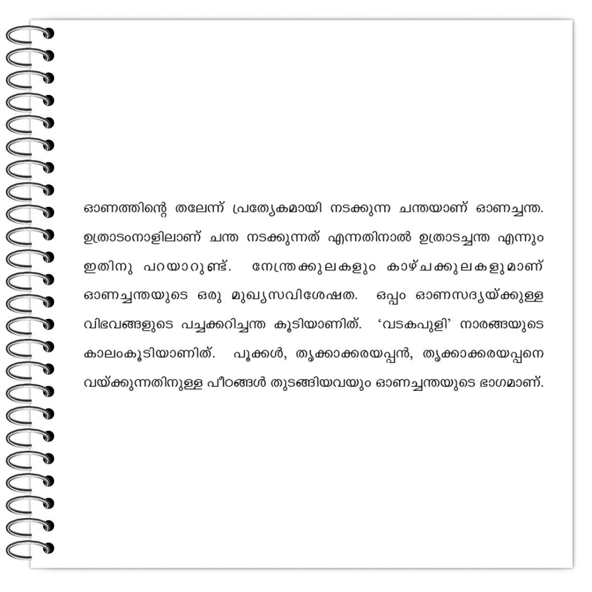 Onachantha