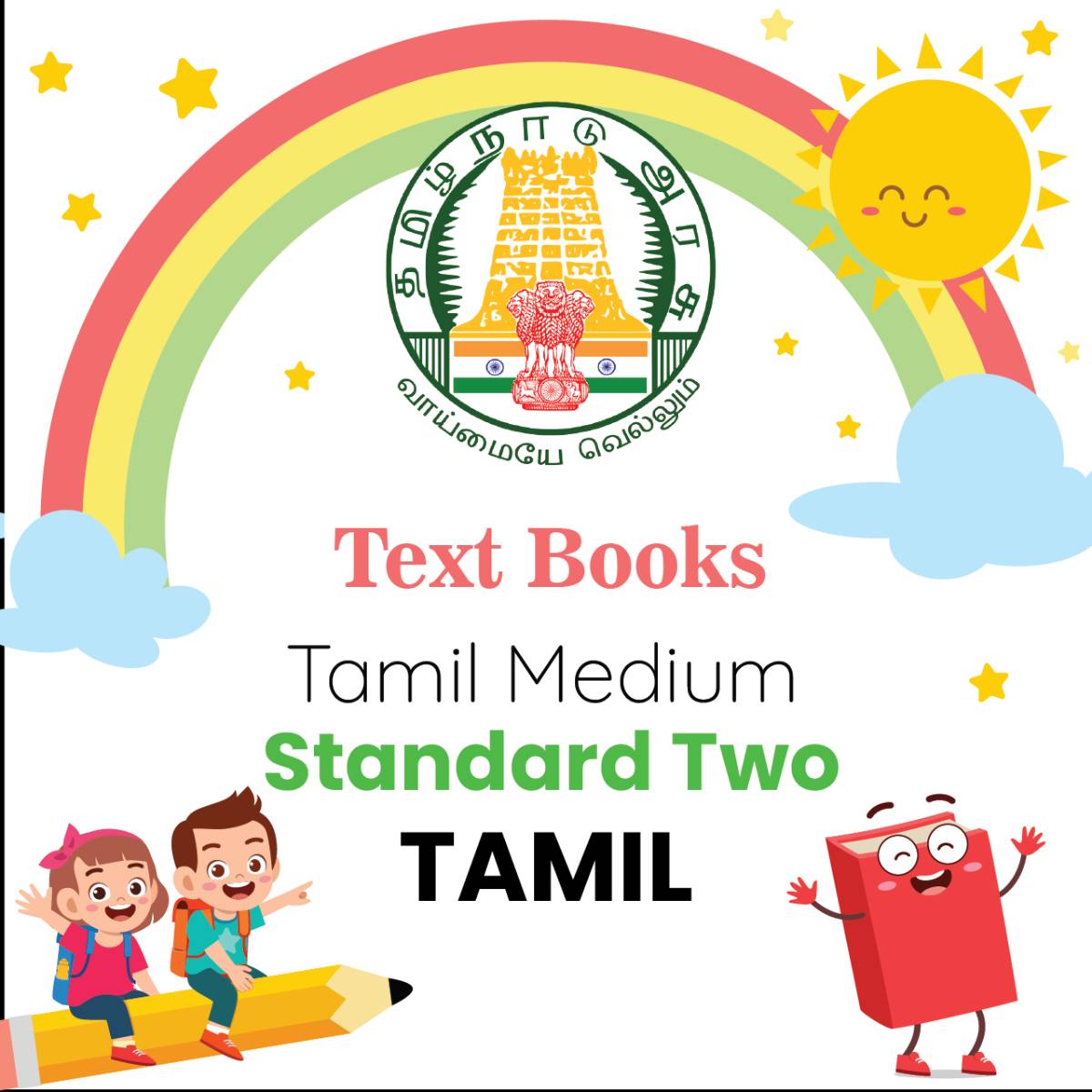 Class 2 Tamil Text Books - Tamil Medium