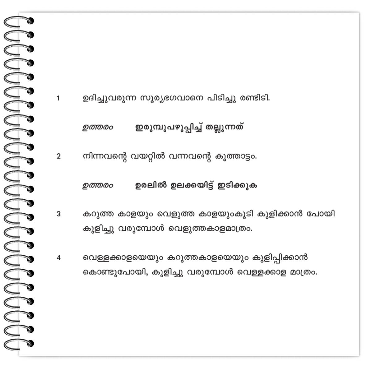 Thozhil