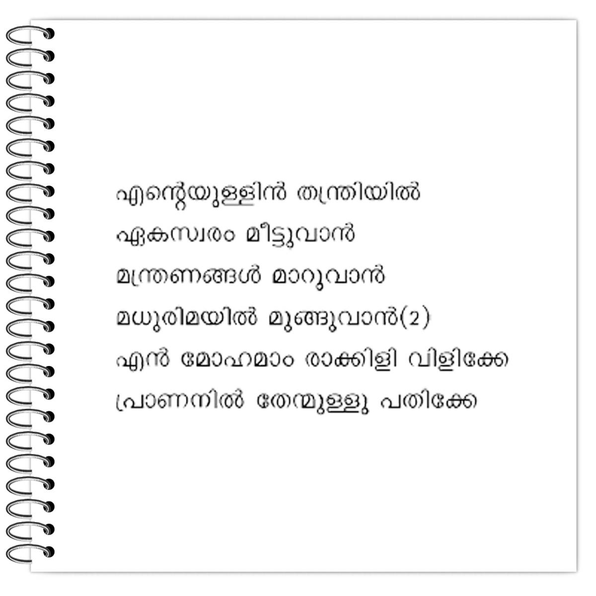 Malaridum Deham Madamezhum Prayam