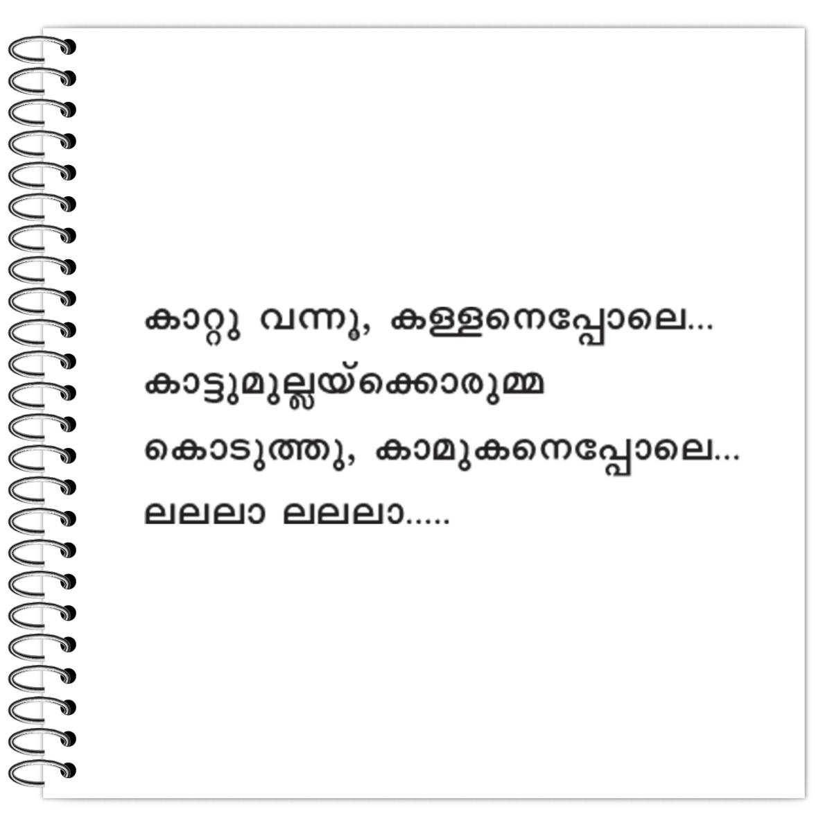 Kattu Vannu