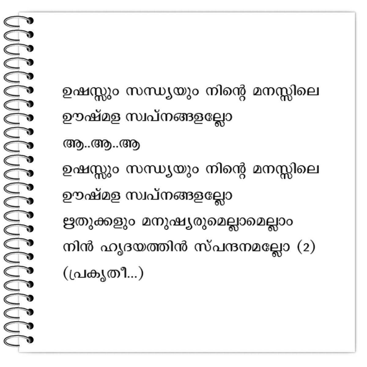 Prakrithi Prabhavathi