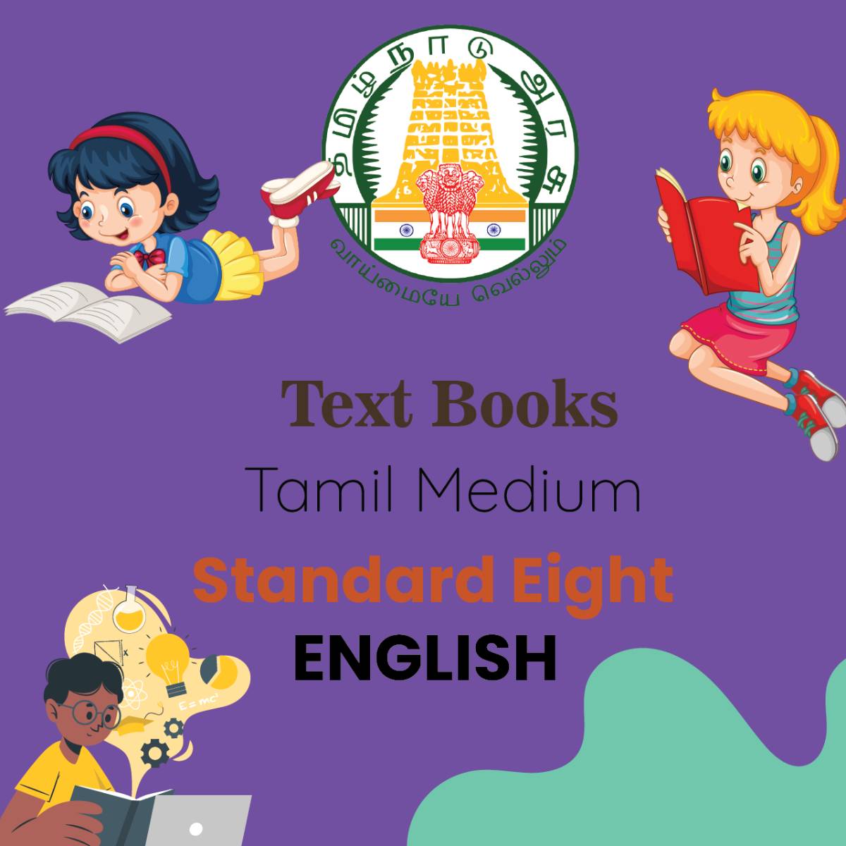 Tamil Book Samacheer Kalvi Prices Online Gbu presnenskij ru tamil-book-samacheer-kalvi-prices-online-gbu-presnenskij-ru