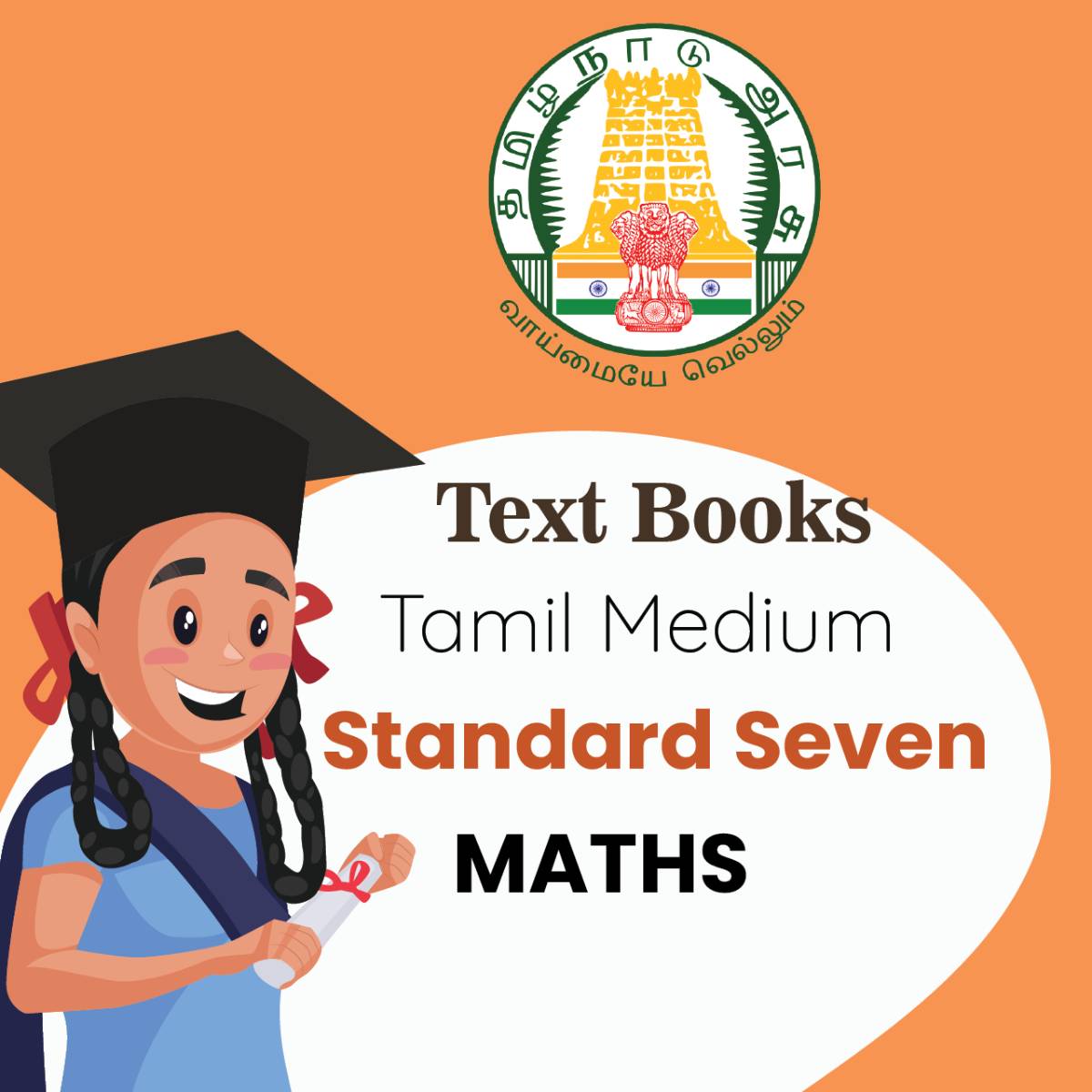 Class 7 Maths Text Books - Tamil Medium