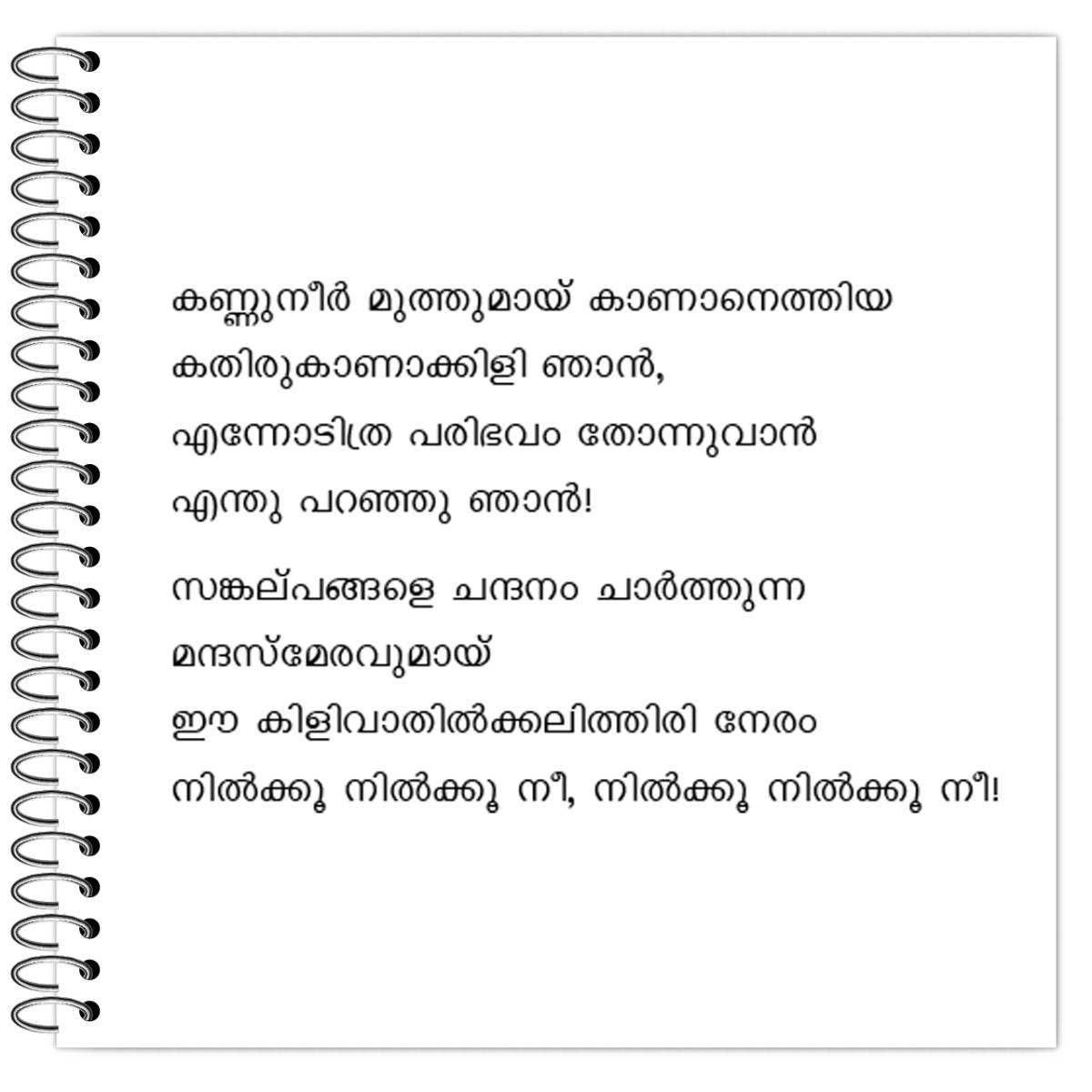 Kannuneer Muthumai