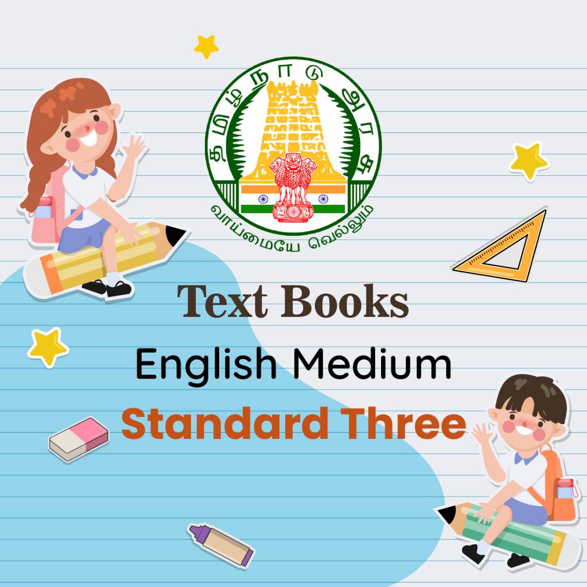 Class 3 Text Books - English Medium